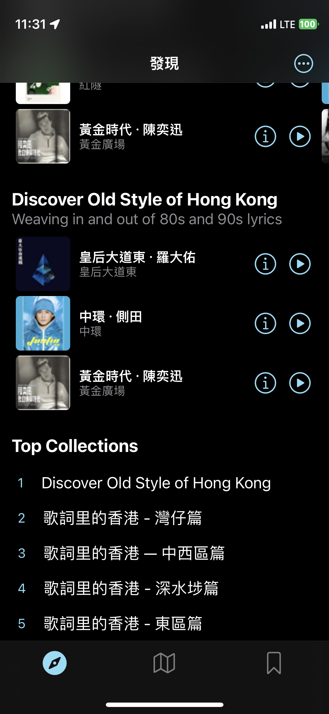 GitHub - iamStephenFang/LyricMap: Lyric map prototype for iOS